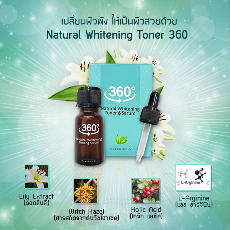 360 Natural Whitening Toner Serum - Toner for Melasma - Trust in Nature ...