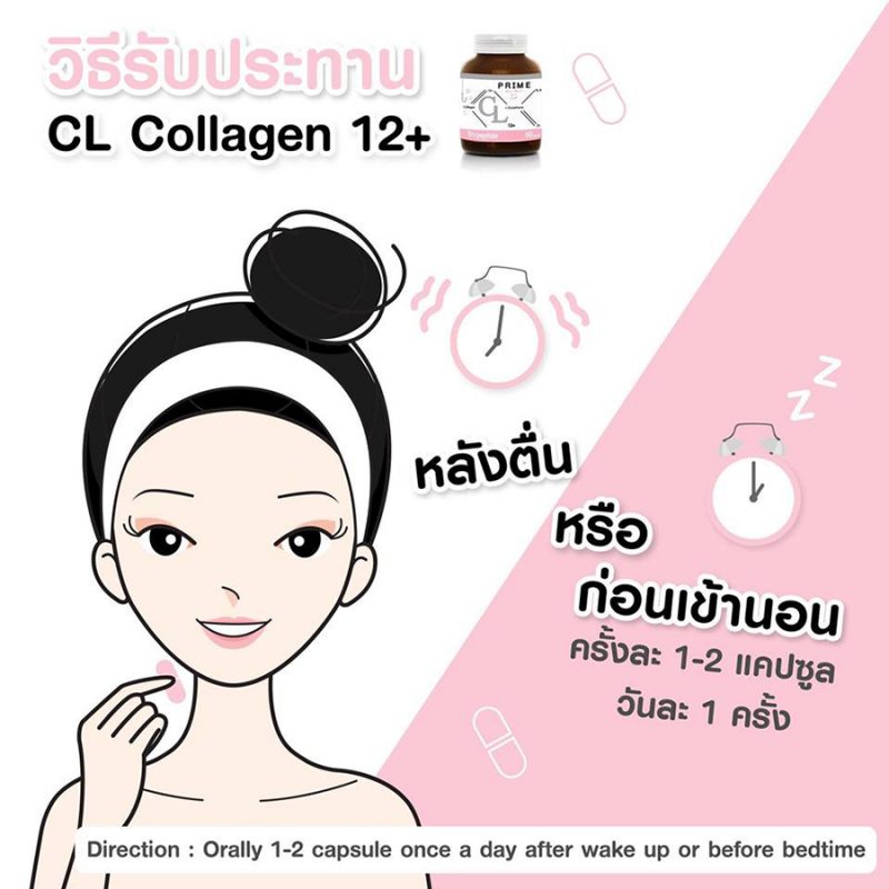 Prime CL Collagen - Trust in Nature - www.stnature.com