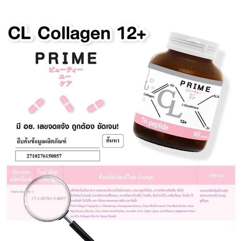 Prime CL Collagen - Trust in Nature - www.stnature.com