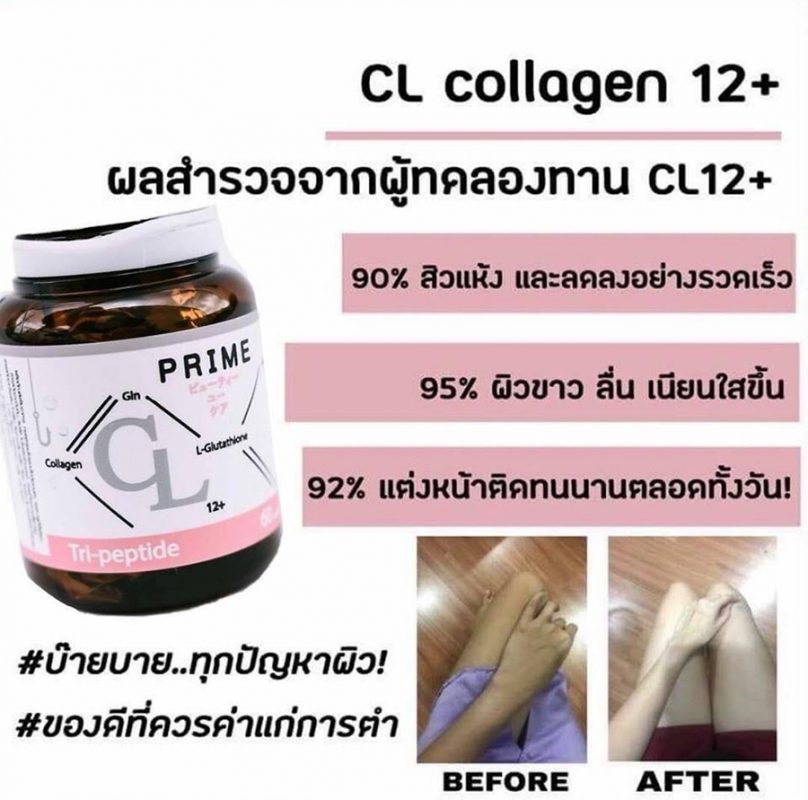 Prime CL Collagen - Trust in Nature - www.stnature.com