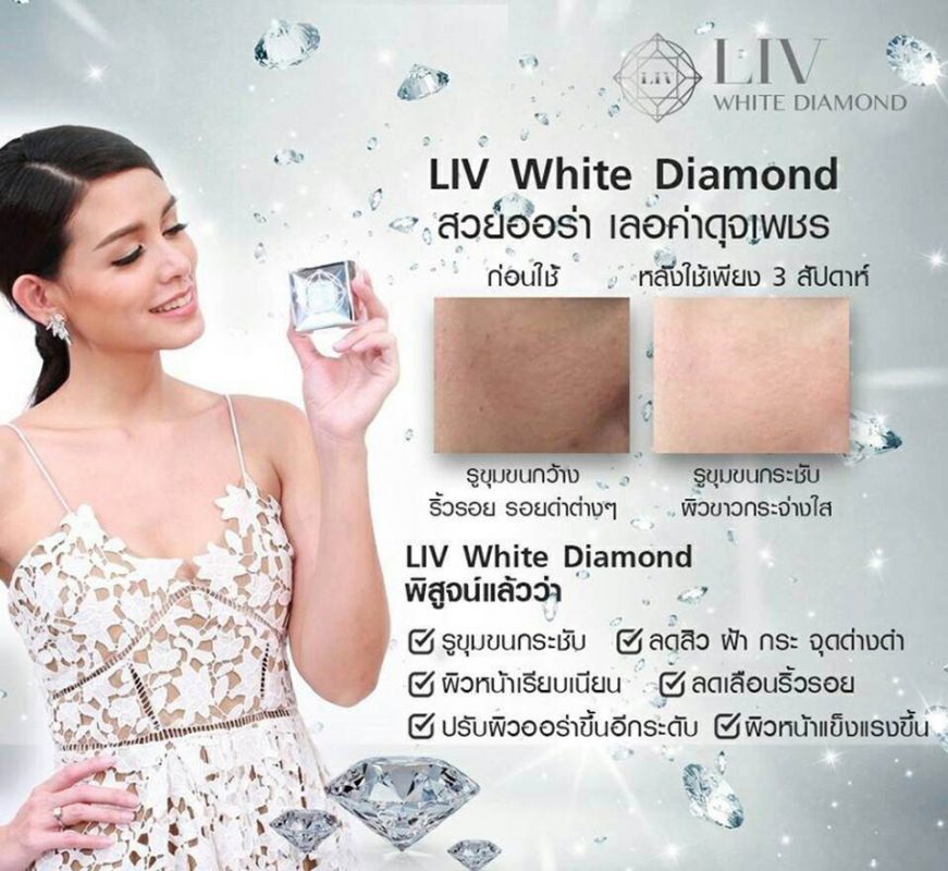 Liv White Diamond by Vicki Sunisa Jett - Trust in Nature - www.stnature.com