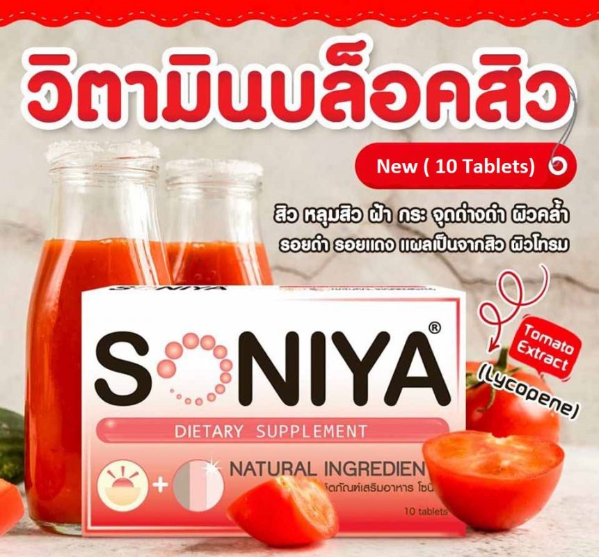 Soniya - Trust in Nature - www.stnature.com