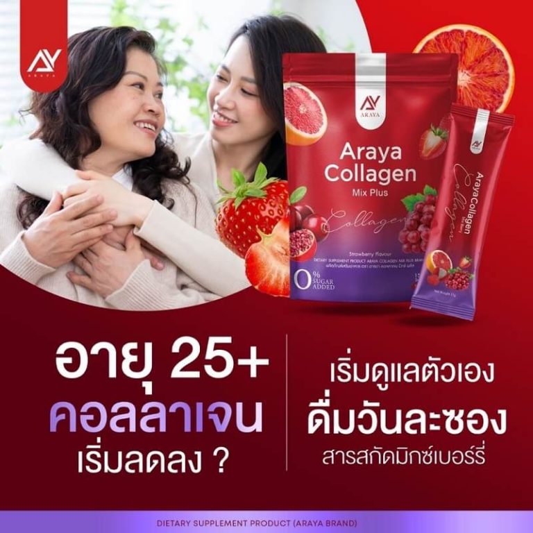 Araya Collagen Mix Plus - Trust in Nature - www.stnature.com