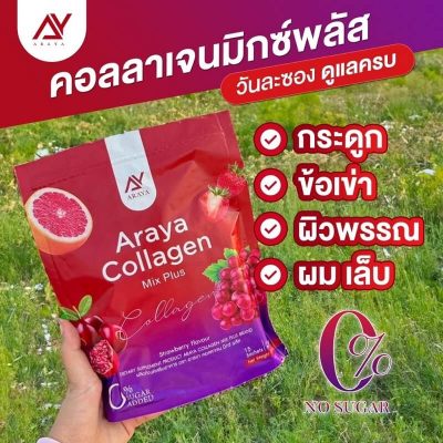 Araya Collagen Mix Plus - Trust in Nature - www.stnature.com