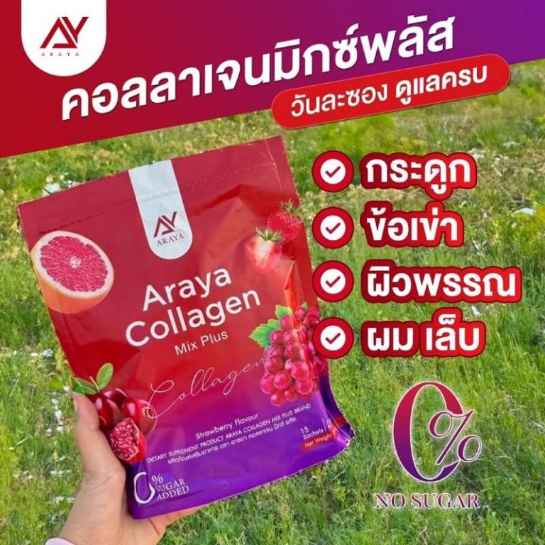 Araya Collagen Mix Plus - Trust in Nature - www.stnature.com