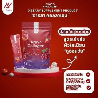 Araya Collagen Mix Plus - Trust in Nature - www.stnature.com